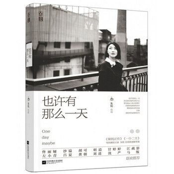 也许有那么*