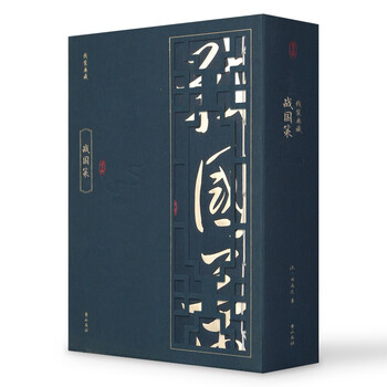 线装典藏：战国策（套装1-4册）