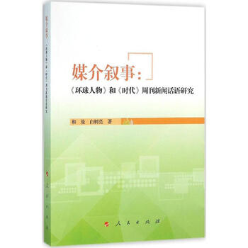 媒介叙事