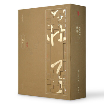 正版 新书--线装典藏丛书：庄子（全四册）9787546143934