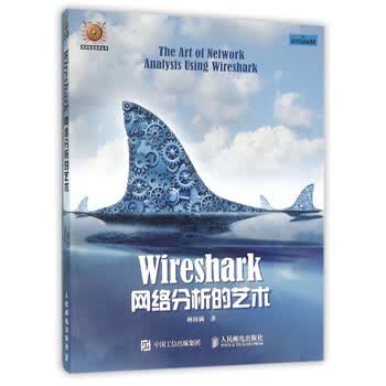 Wireshark网络分析的艺术/信息安全技术丛书