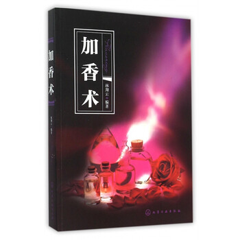 加香术