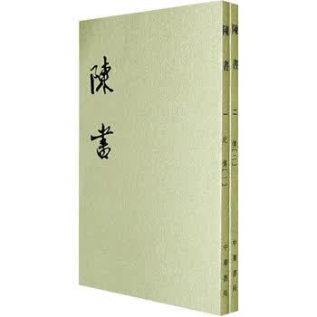 陈书(全2册)(二十四史繁体竖排)