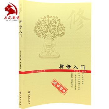 梅花易数/韶子易数/皇极经世书/阴阳五要奇书/沈氏玄空学/河洛理数/河洛真数/河洛精蕴/周易正义。 禅修入门