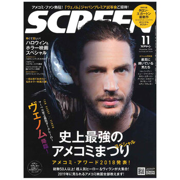 【包邮】【订阅】SCREEN 电影资讯杂志 日本日文 年订12期E344