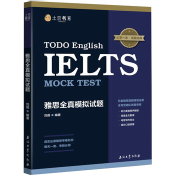 雅思全真模拟试题