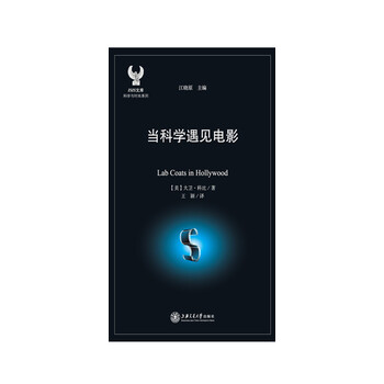 当科学遇见电影
