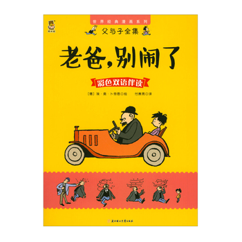父与子全集