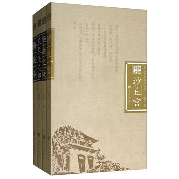 史说平乡系列丛书（套装共4册）