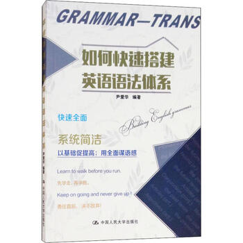 如何快速搭建英语语法体系