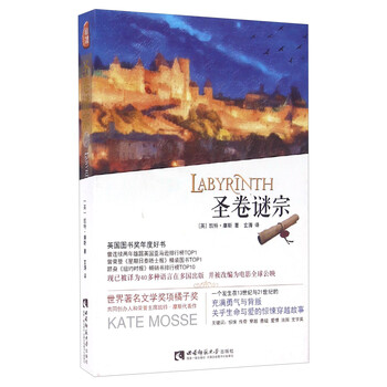 圣卷谜宗