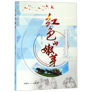 红色的嫩芽