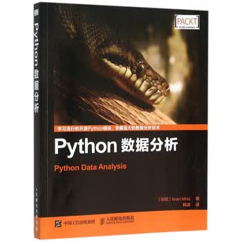 Python数据分析