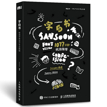 字白书——特效字体设计专业教程（数艺设出品）