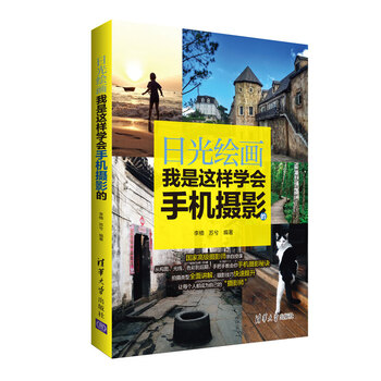 日光绘画：我是这样学会手机摄影的
