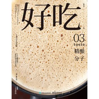 好吃(3)