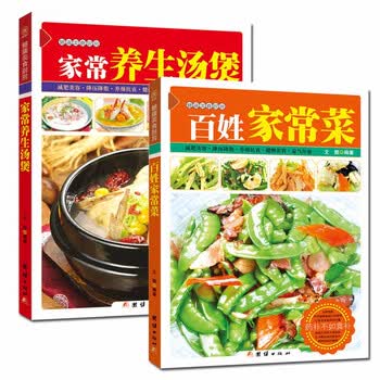 菜谱书家常菜大全做法+煲汤食谱营养烹饪书籍 图解学做菜的书新手学习厨艺家常菜普入门家用简单美食养生汤