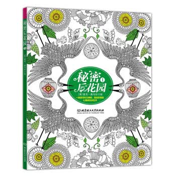 秘密后花园(Ⅰ)