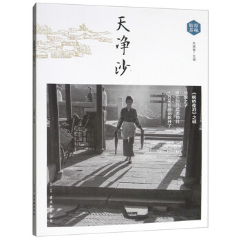 天净沙/原味姑苏