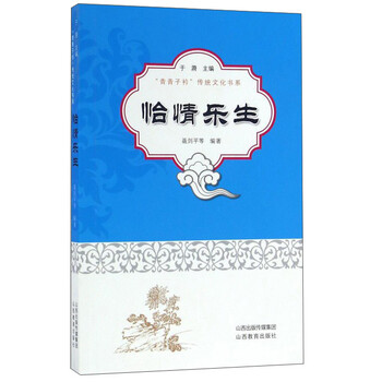 怡情乐生