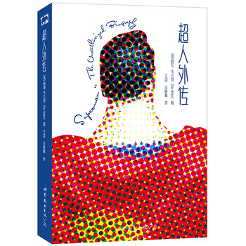 {正版新书}超人外传9787519207991