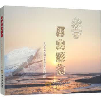 永宁历史影像