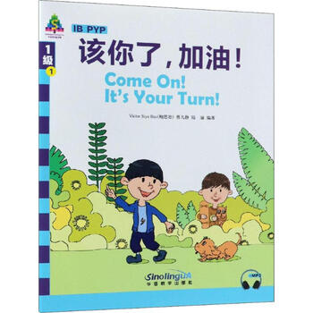 该你了,加油!