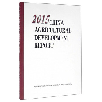 2015中国农业发展报告（英文版）