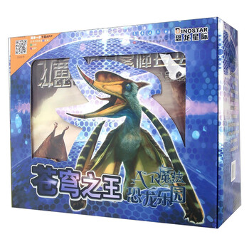 苍穹之王（套装共10册 附模型）/AR魔法恐龙乐园精装版礼盒