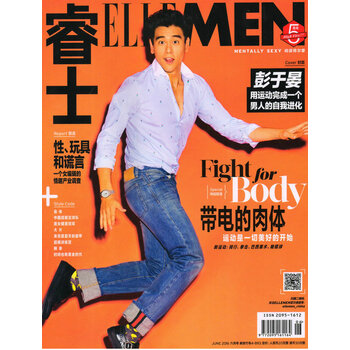ELLEMEN睿士（2016年6月号）