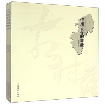 物语影韵丛书（套装共5册）