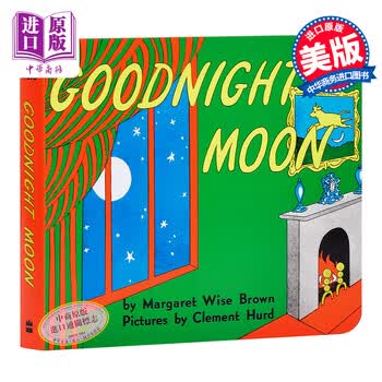 凯迪克 晚安月亮纸板书 英文原版 Goodnight Moon 吴敏兰廖彩杏书单 睡前晚安故事书