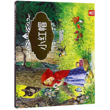 小红帽（精选版）/经典童话立体剧场书