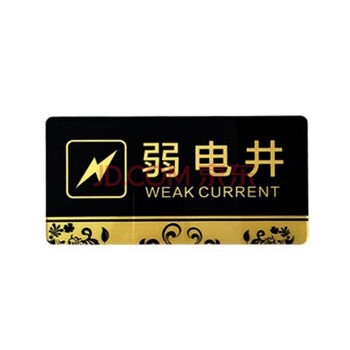 新款亚克力服装女装店试衣间标志门牌 更衣室温馨提示 商场标识牌 弱电井