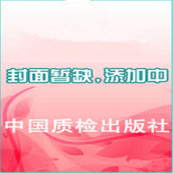 医护级纸尿裤标准实施要点及指南