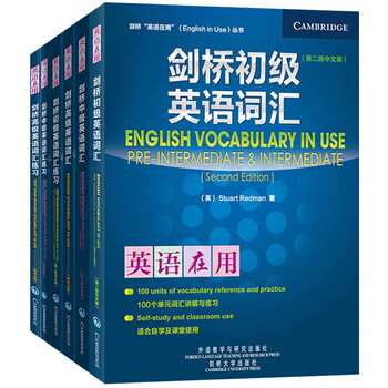 外研社 英语在用 剑桥初中高级英语词汇+练习 中文版 6本  剑桥英语词汇单词书籍