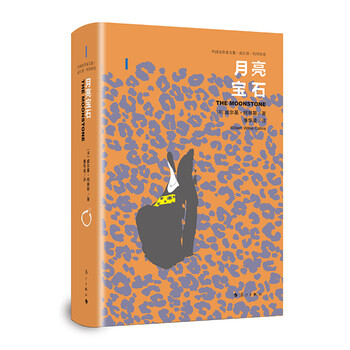 月亮宝石