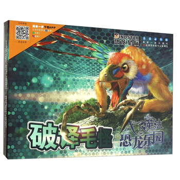 AR魔法恐龙乐园简装版礼盒：破译毛怪（套装共10册）