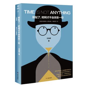 别扯了，时间才不会改变一切