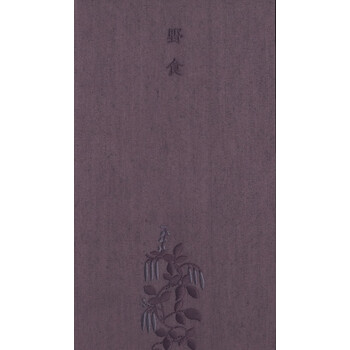 野食 春夏（书写本）以所选系列为准