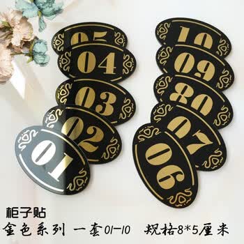 亚克力防水数字号码牌饭店桌号牌餐厅号贴桌号贴号码牌桌号贴门牌手牌 8*5cm椭圆31-40 黑