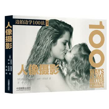 人像摄影