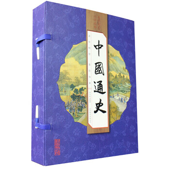  线订-中国通史（全4卷）9787550255487