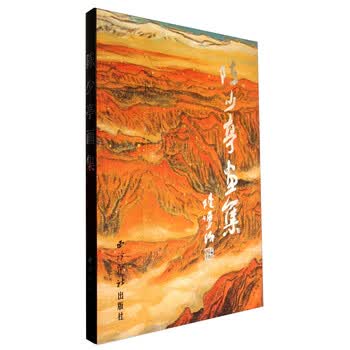 陈少亭画集