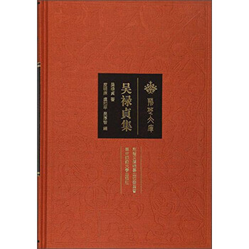 吴禄贞集