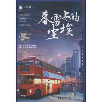 暮雪上的尘埃