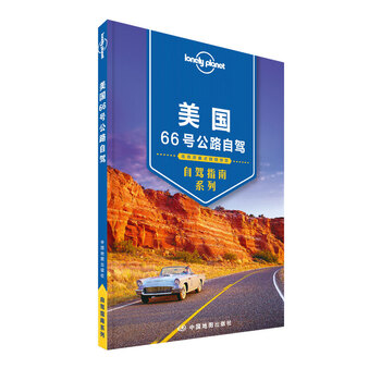 正版 LP-美国66号公路自驾9787503193989