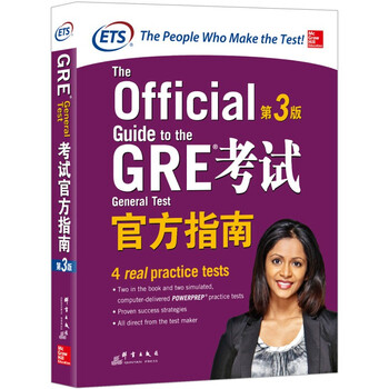 【现货】新东方 GRE考试官方指南：第3版 GRE官方指南教材