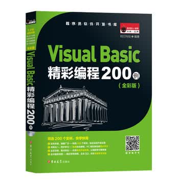 SQL即查即用 SQL Server 速查 速用 数据库（全彩版）[已选择系列为准】 VB编程200例