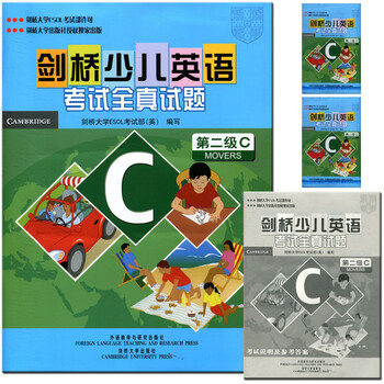 正版书籍 剑桥少儿英语考试全真试题 第二级 C(磁带版)剑桥少儿英语二级全真试题